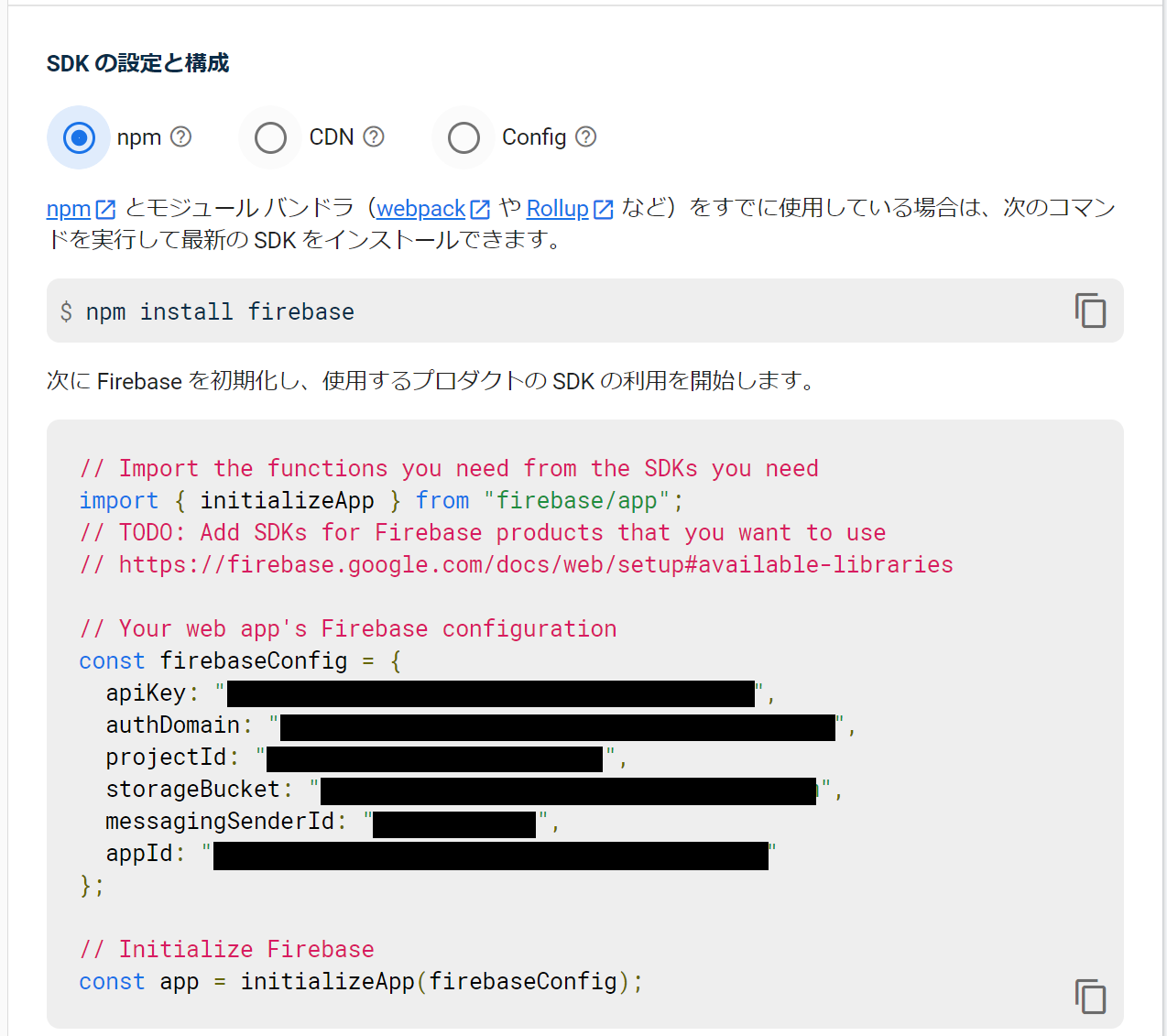 Expo React Native Typescript Firebase V9でユーザー認証 Dev Code Log