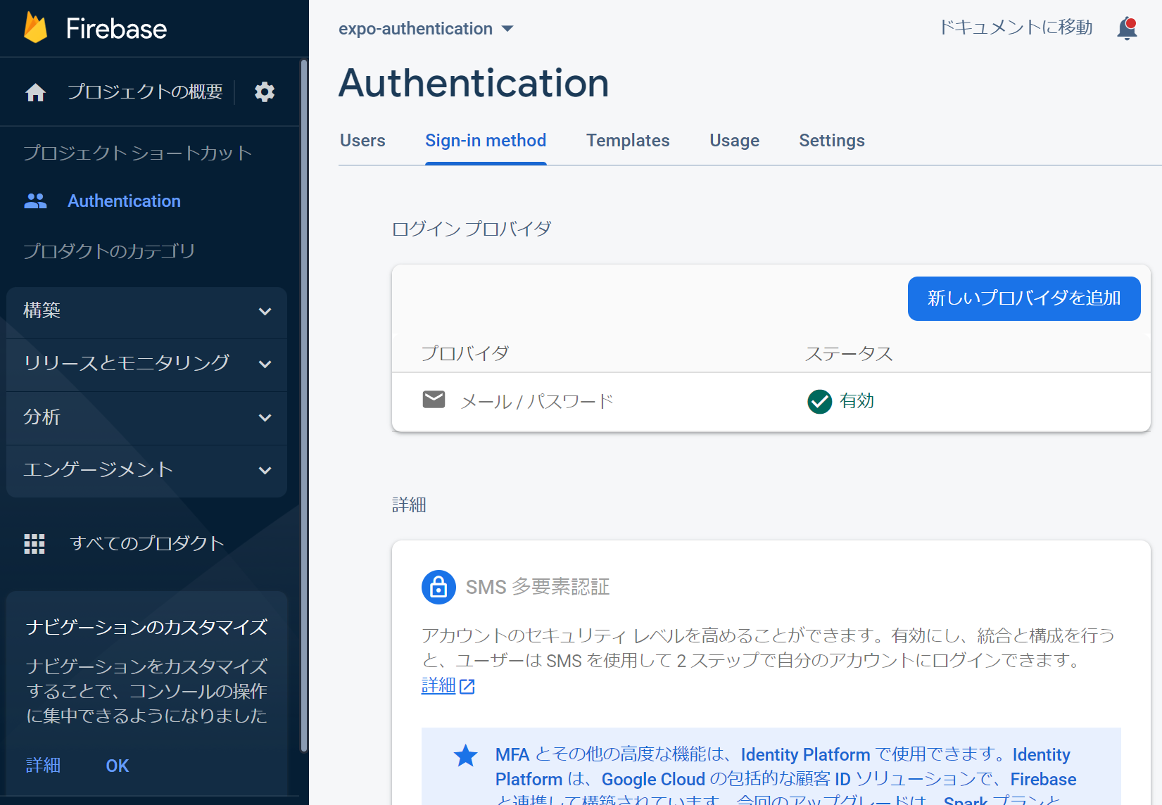 Expo React Native Typescript Firebase V9でユーザー認証 Dev Code Log